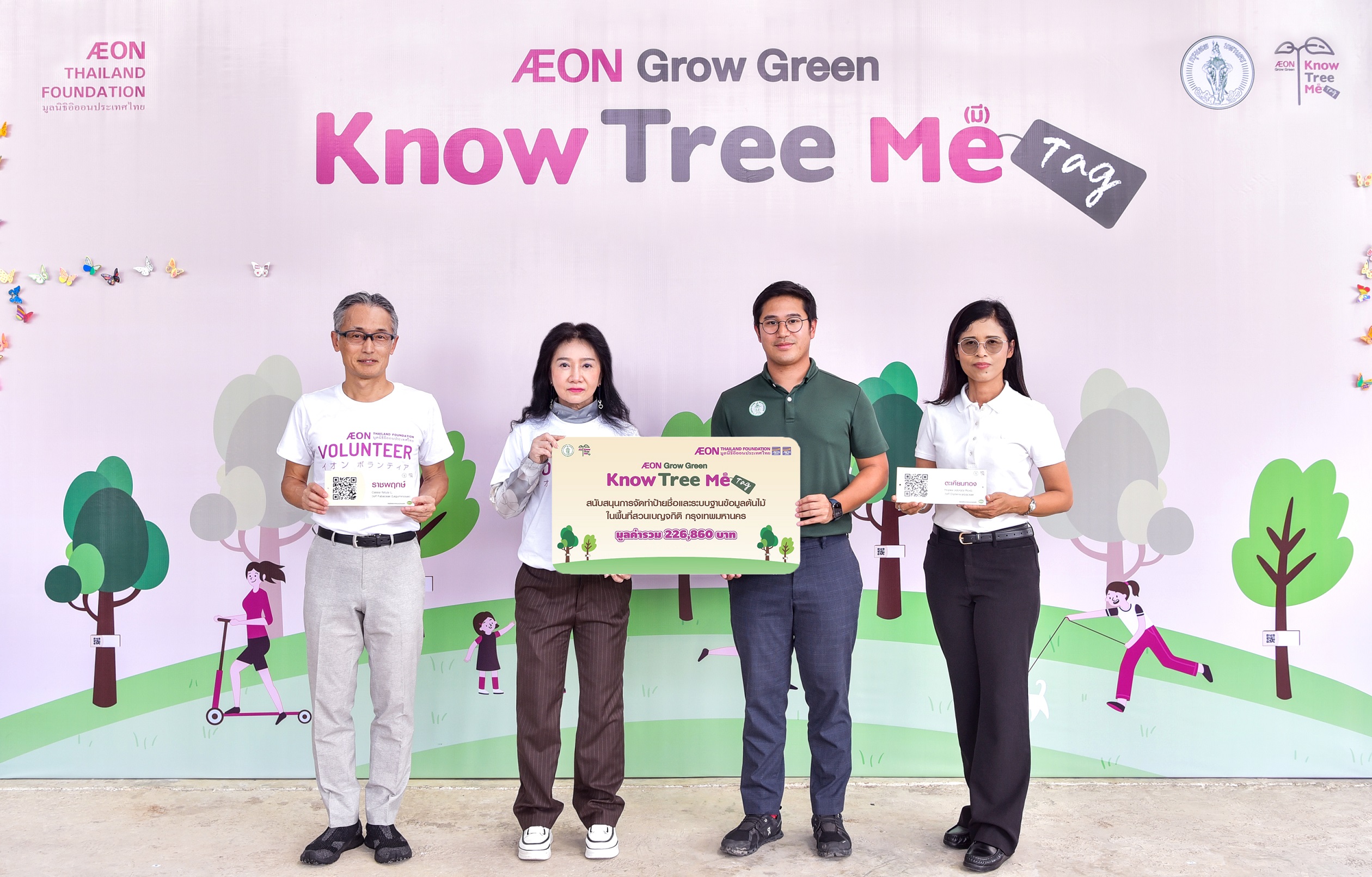AEON Grow Green “Know Tree Me(มี) Tag” หนุนวิถีรักษ์โลก เปลี่ยนฝาขวดน้ำ ...